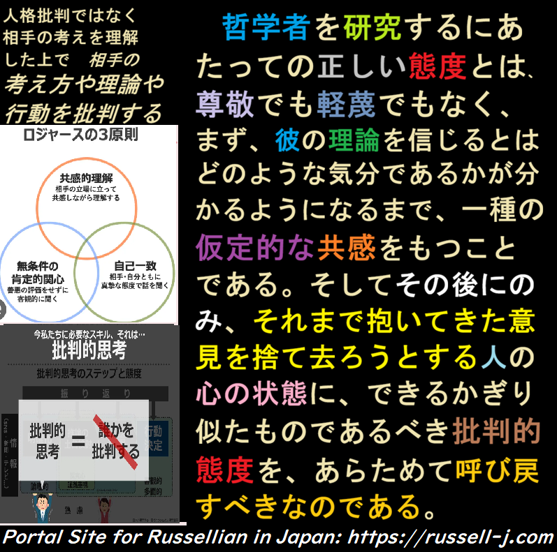 バートランド・ラッセルの言葉_折々版 n.0045
